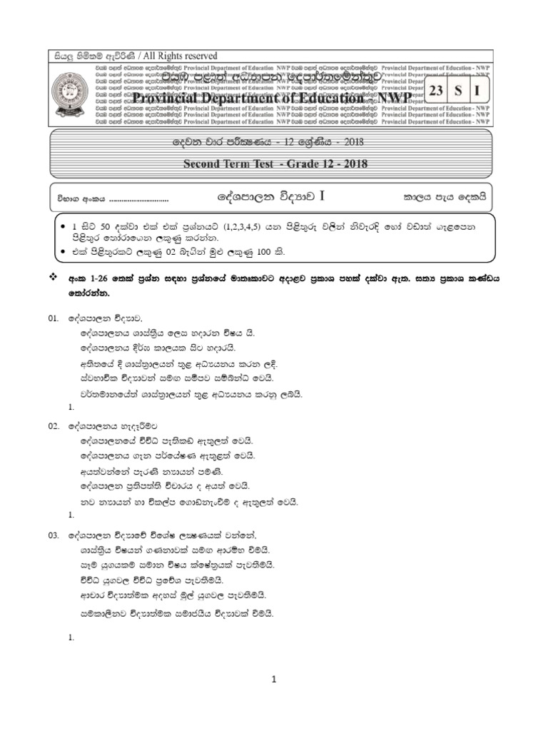 SM - Poli - G12 - T2 - I, II PP Ans - 2018 | PDF