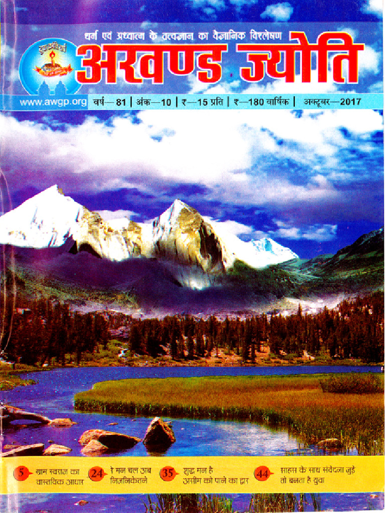 Akhand Jyoti October | PDF