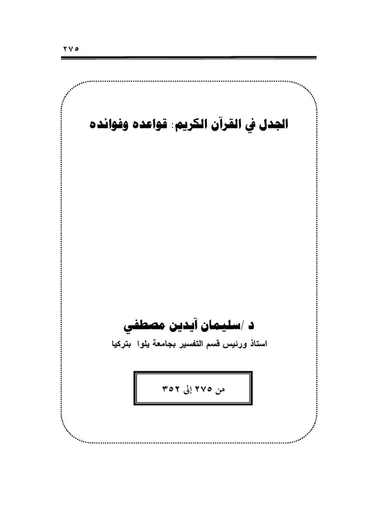 FRAZ Volume 35 Issue 3 Pages 275-352 | PDF | Quran | Islam