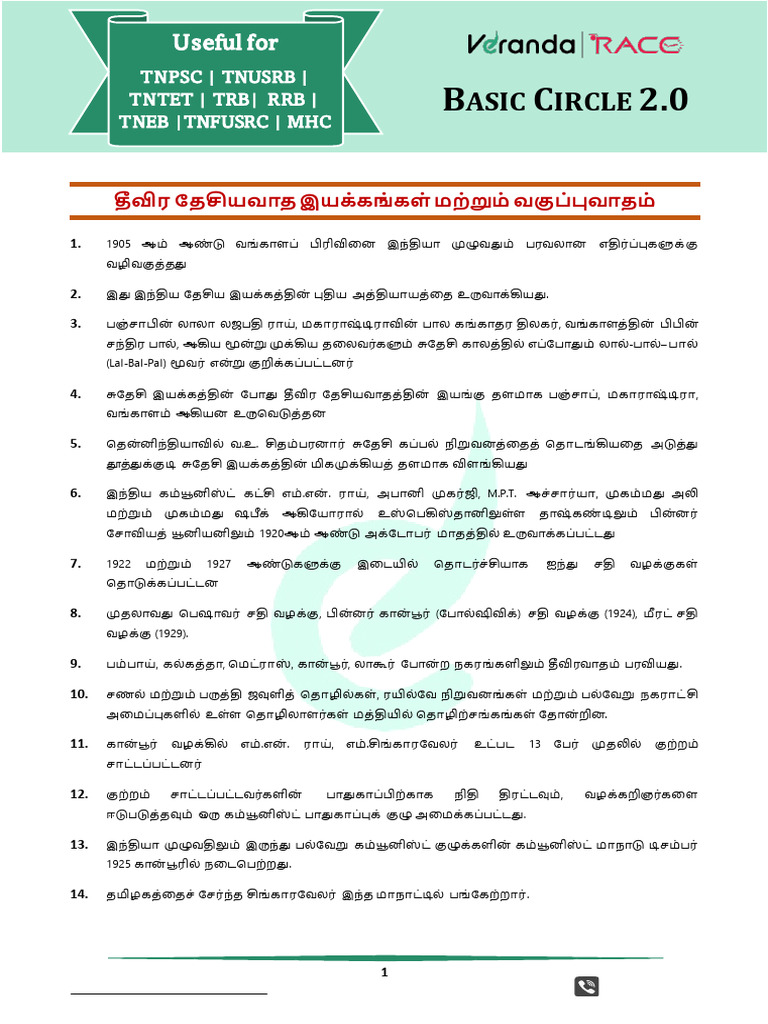 Asic Ircle: Useful For | PDF