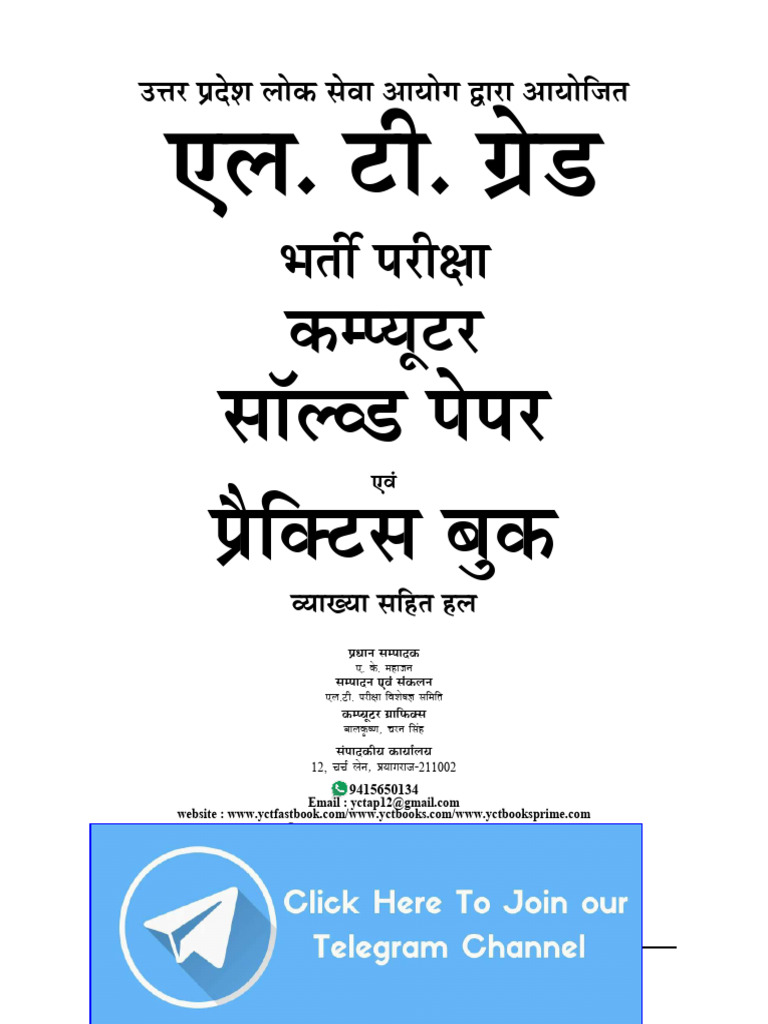 LT Grade Computer | PDF