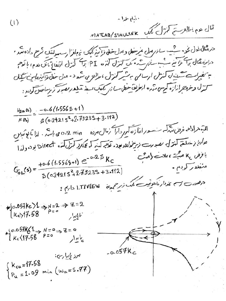 Simulink Example2 | PDF