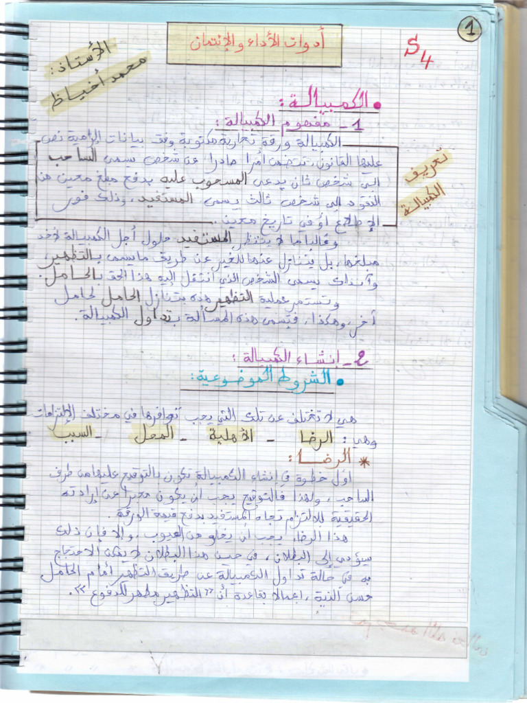 Instrde Paiem Et Créd | PDF