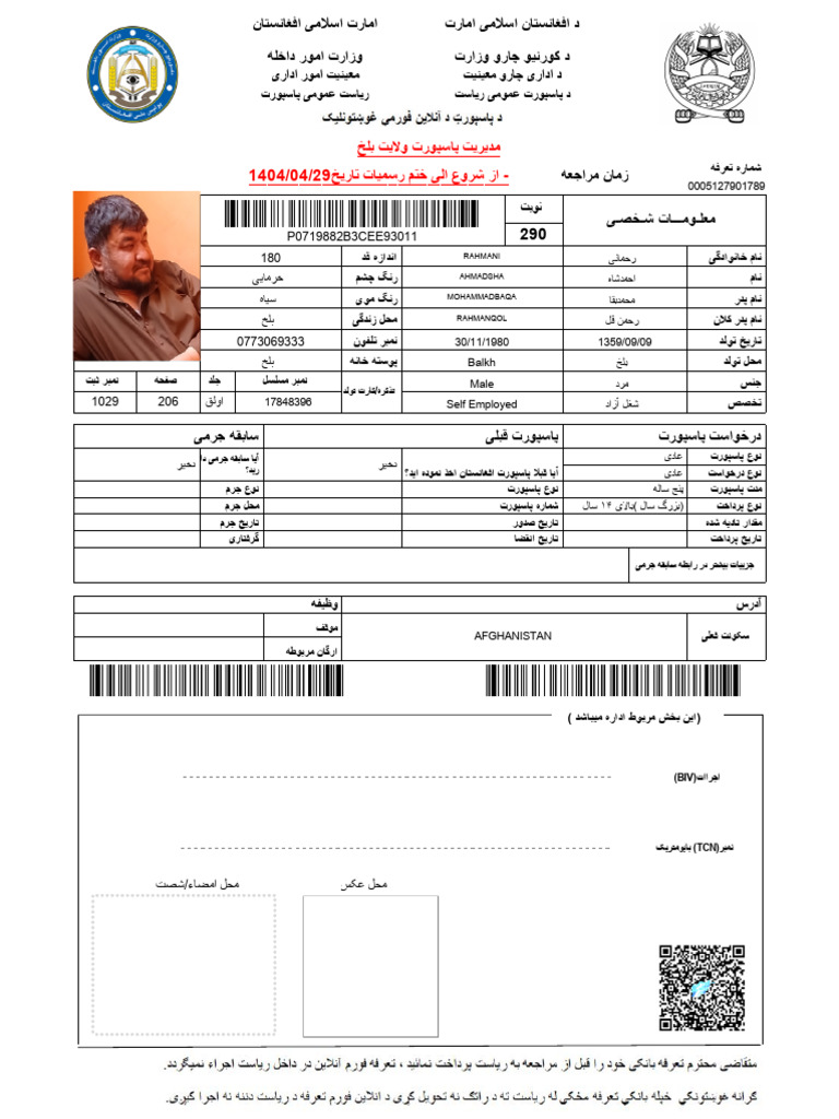 Applicationform 638885386488360805 | PDF