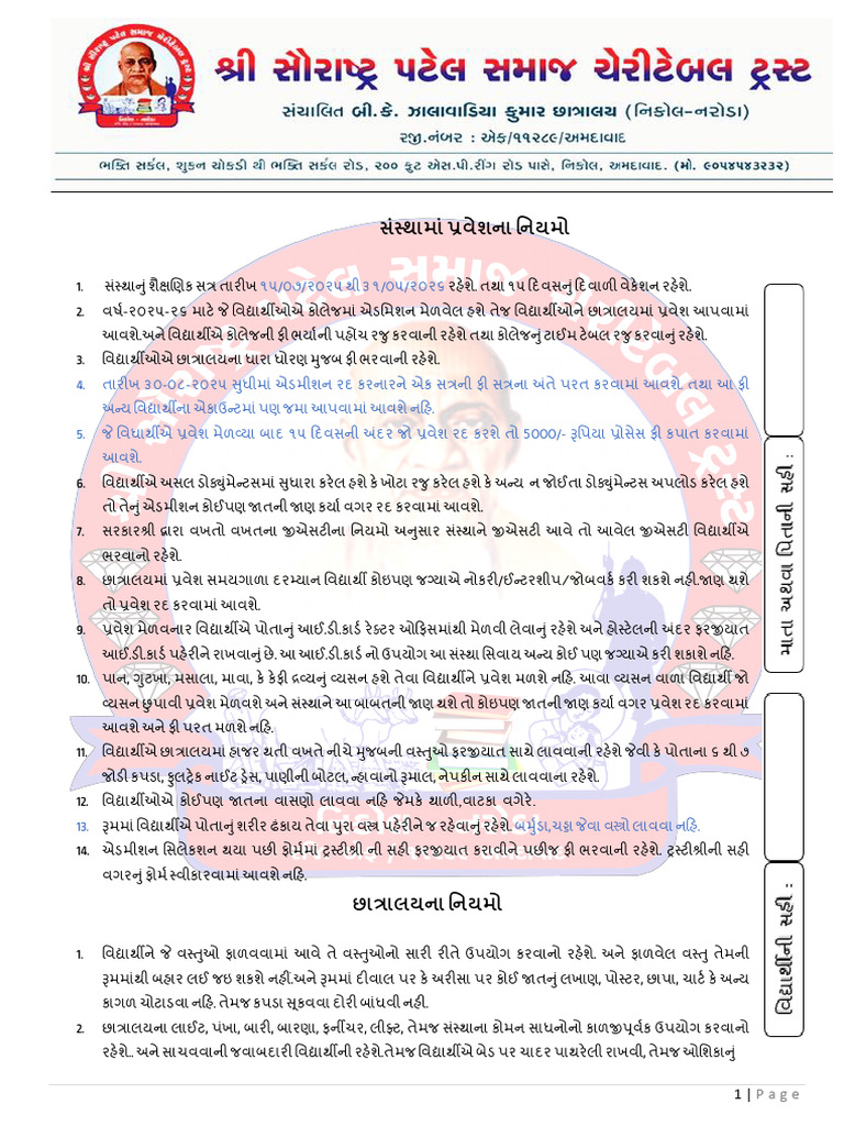 Hostel Rules - 2025-26 - 06272025 | PDF