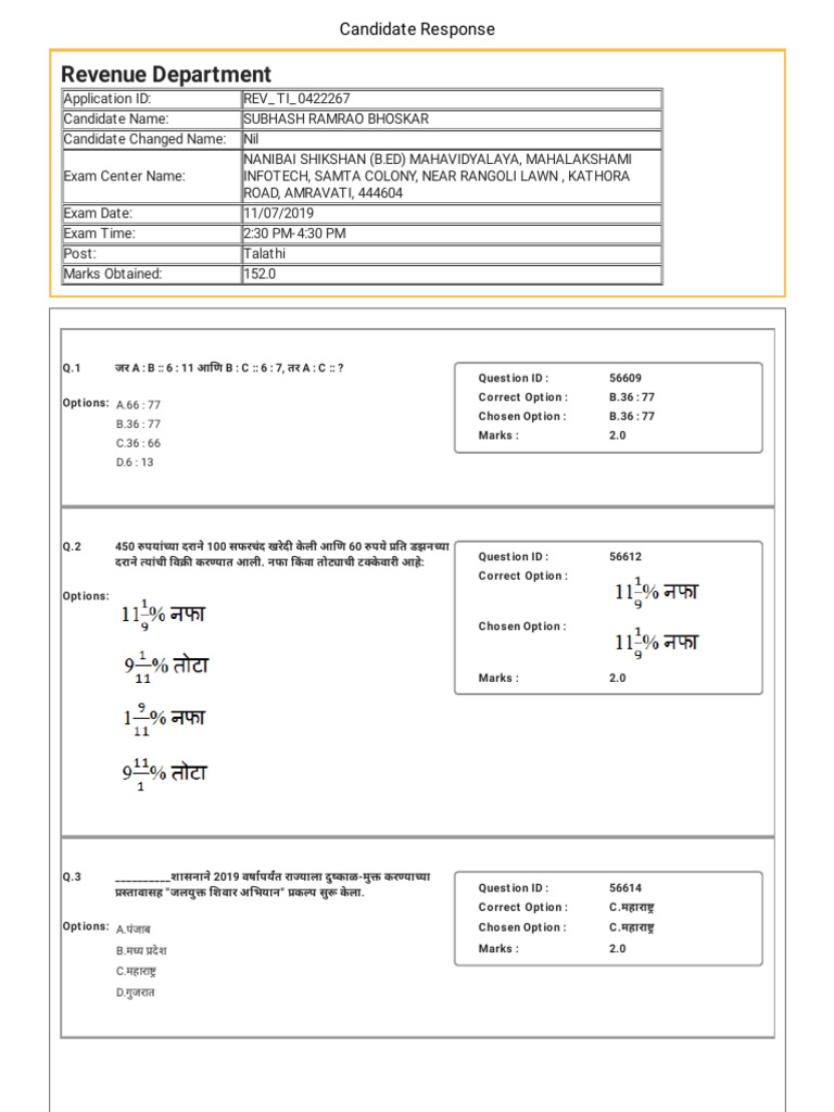 Talathi Response Sheet SRB - 060554 | PDF