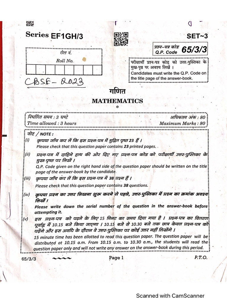 Cbse Maths Paper 2023 Set 3 | PDF