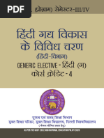 1st Sem Bcom SEP Hindi Model Question Paper | PDF