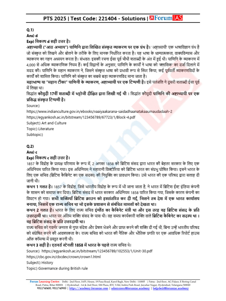 PTS 2025 GS Simulator Test 3 Solut Hindi | PDF
