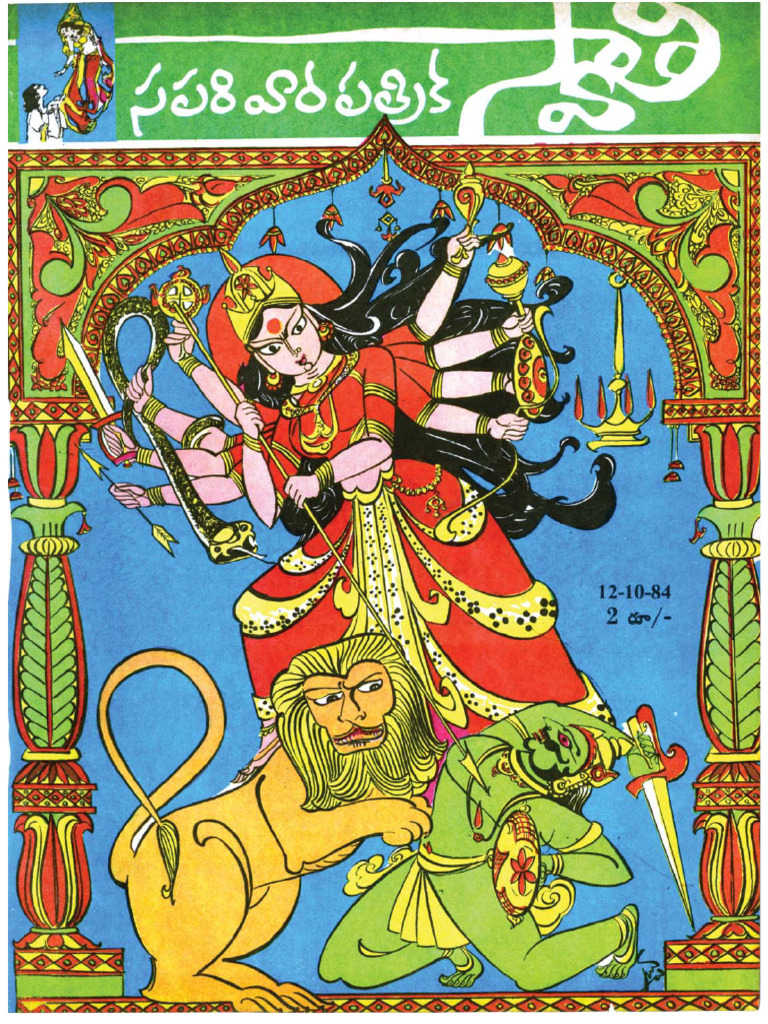 Swati_Weekly_1984_10_12 | PDF