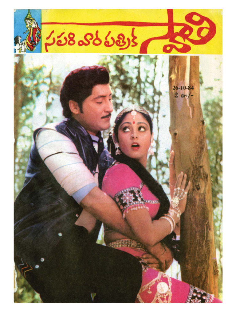 Swati Weekly 1984 10 26 | PDF
