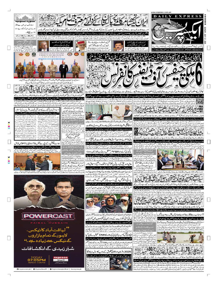 07 27 2025 Express Multan | PDF