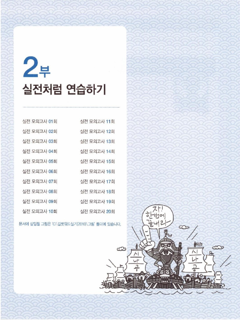 Giao Trinh (Thuc Hanh) | PDF