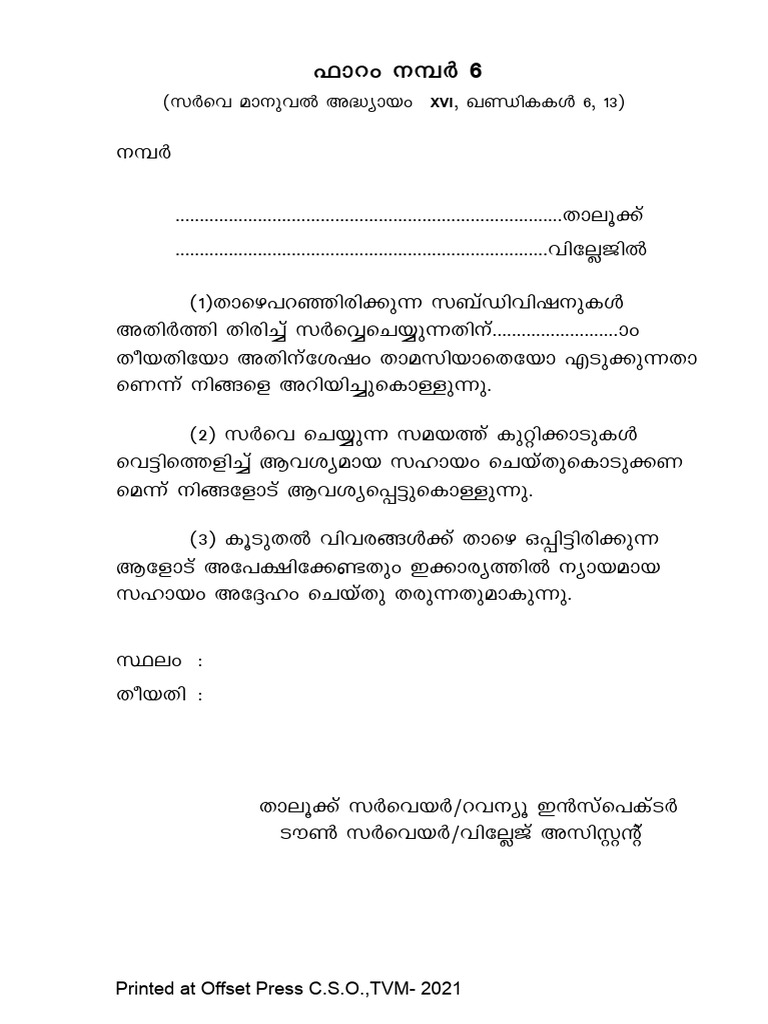 Form. No 6 | PDF