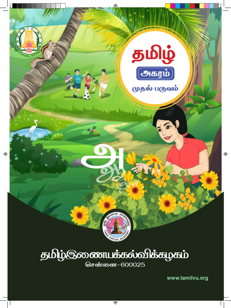 Akaram Sem 1 | PDF