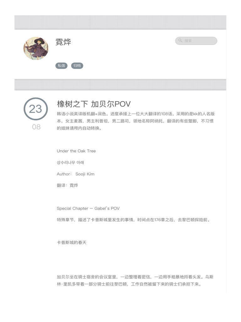 加贝尔POV | PDF