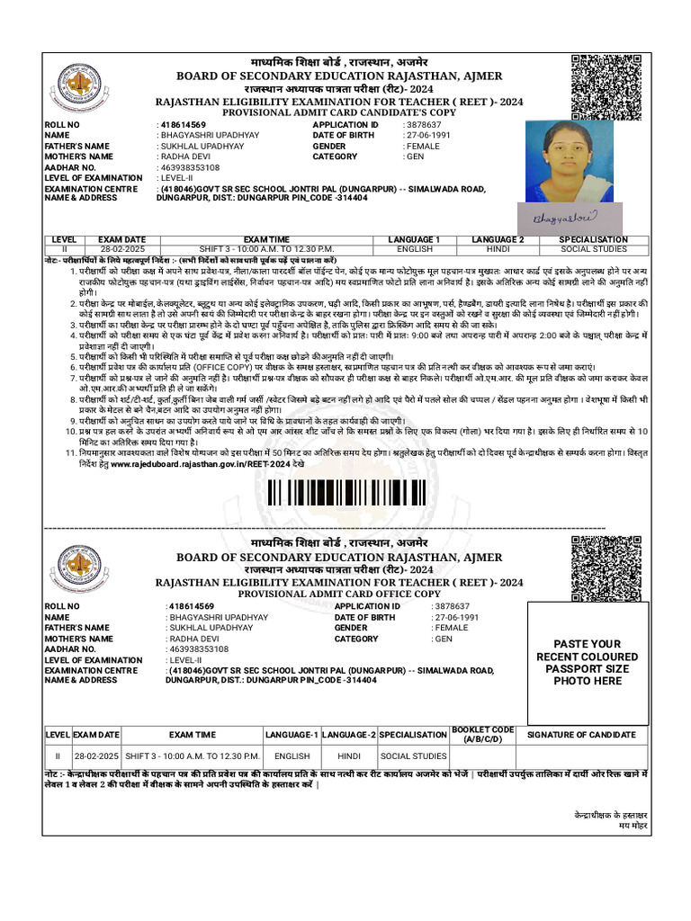 REET-2024 Admit Card | PDF