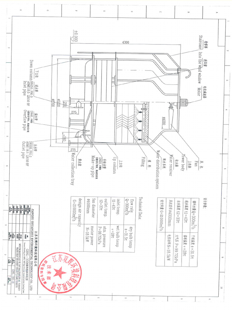 Factory Drawing of Cooling Tower | PDF
