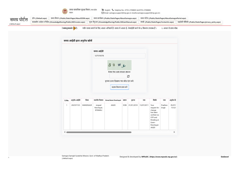 Samagra - Citizen Services Portal | PDF