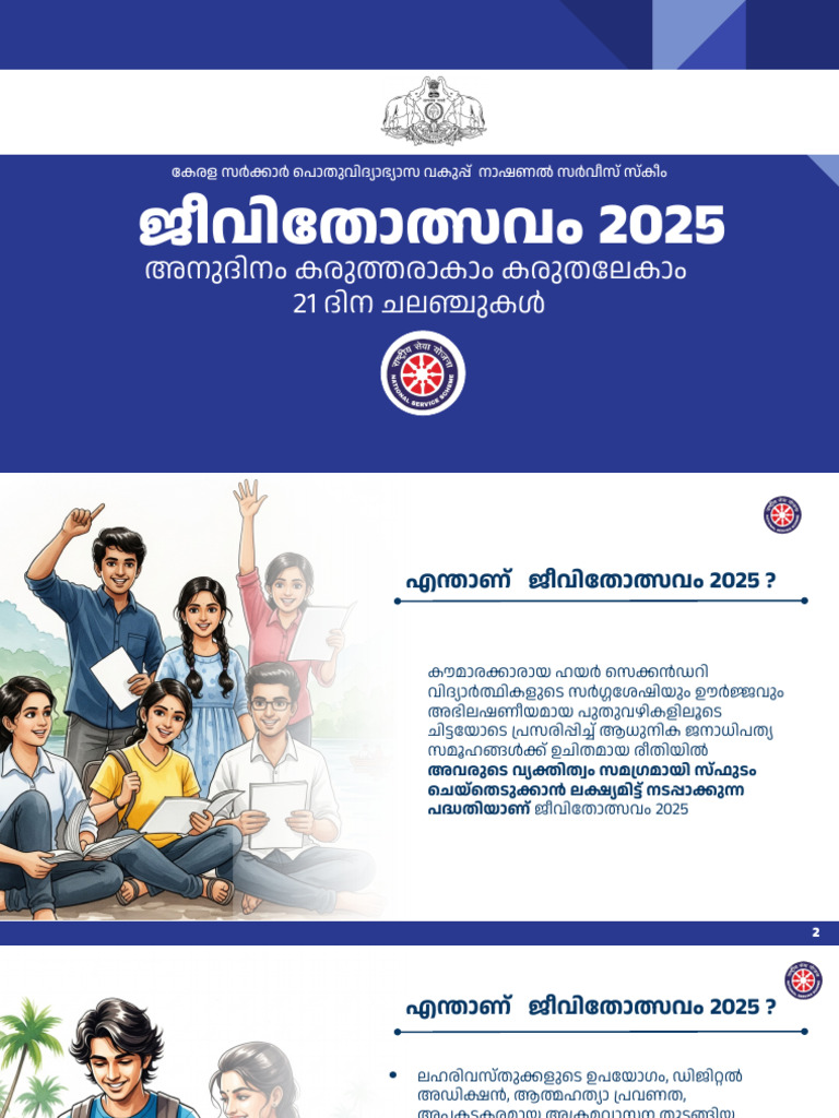 NSS 2025 26 Updated On 21 7 2025 | PDF