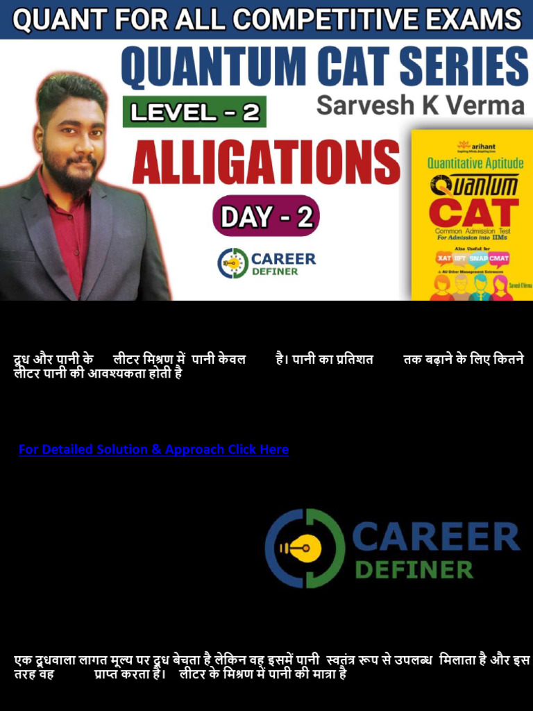 Alligations Day 2 | PDF