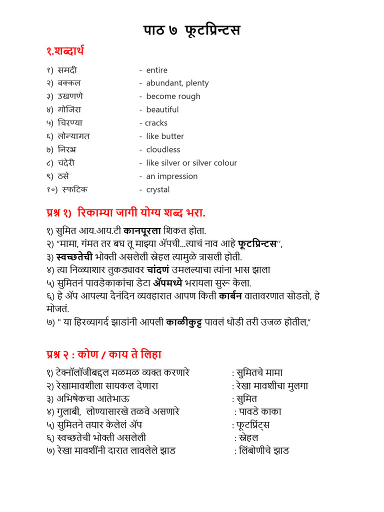 Class 10 Marathi Ch-7 Footprints | PDF
