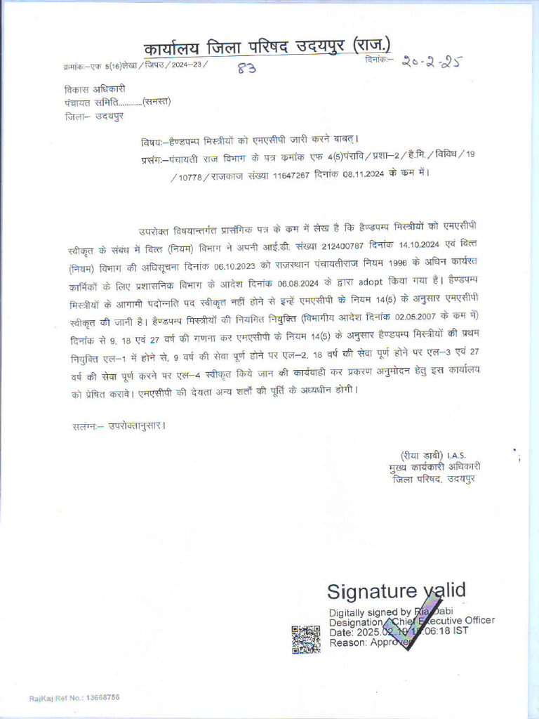 83 Handpump Mistriyo | PDF