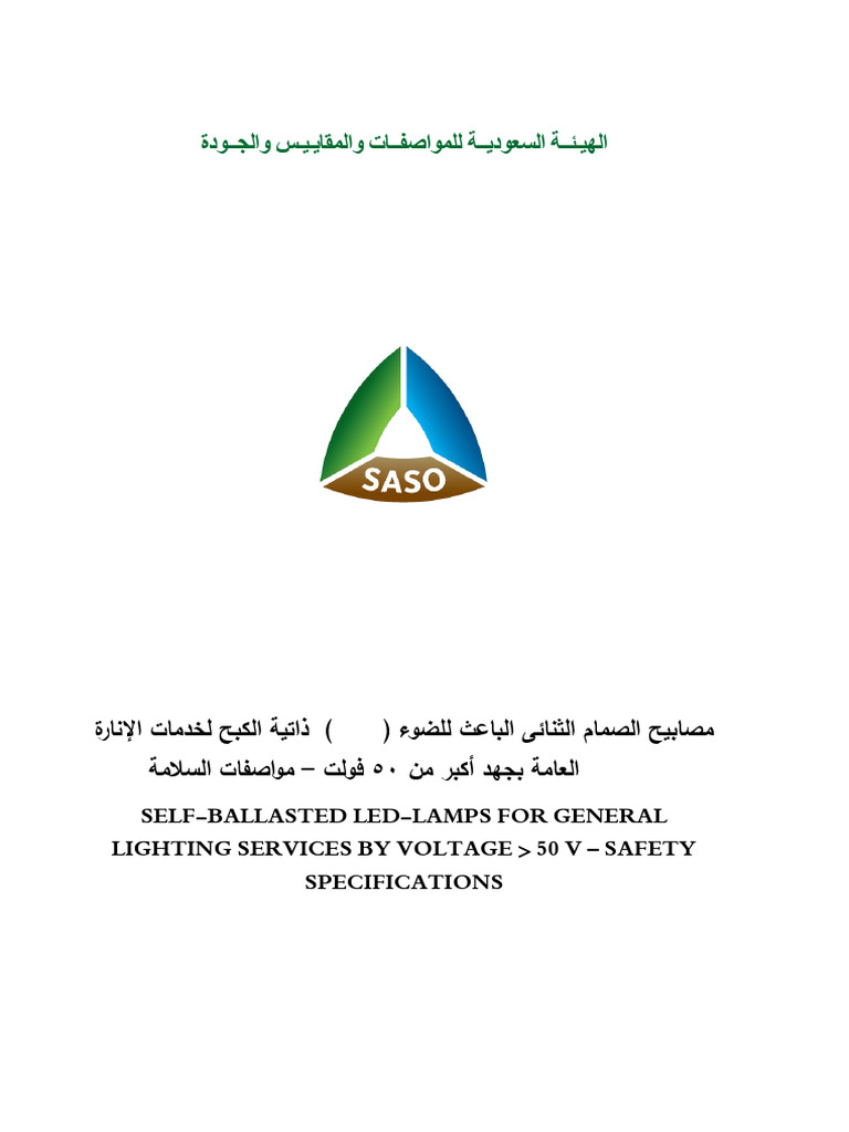 Saso-Iec - 62560 - 2014 | PDF