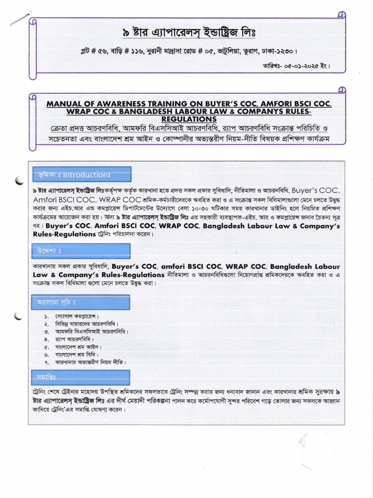 Training On Amfori BSCI COC - 0001 | PDF