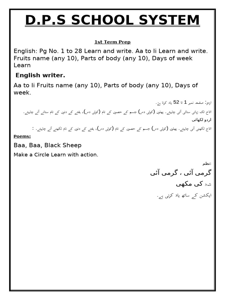 D.P.S School System | PDF