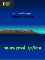 RTAF CoreCompetency 2555 | PDF