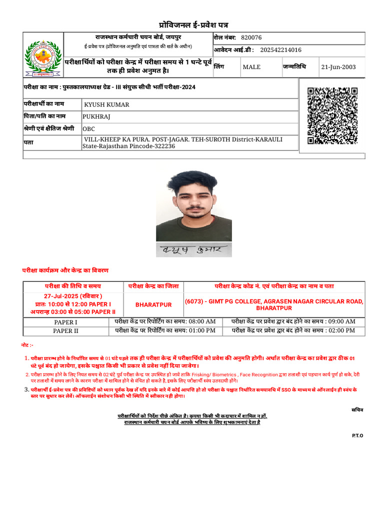 Kyush Librarian 3rd Grade | PDF