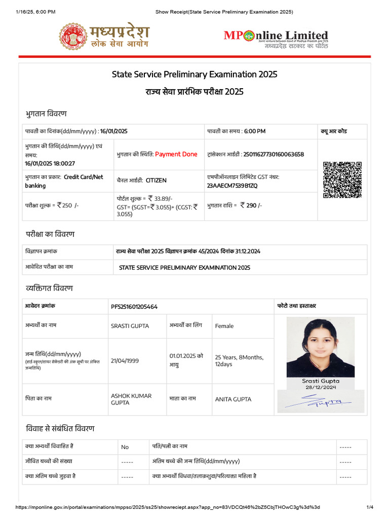 MPPSC 2025 | PDF