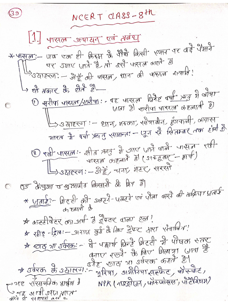 Ncert Class 8TH - 240913 - 002439 | PDF