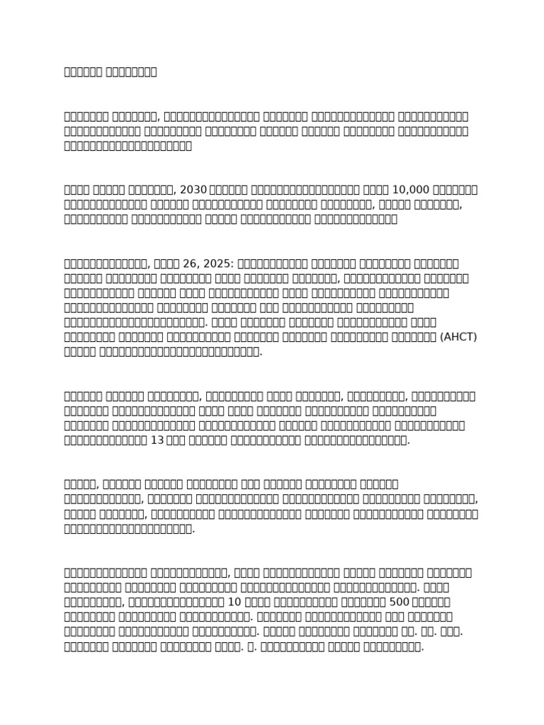 Tamil Final July 26 2025 - UU - CBE Press Release | PDF