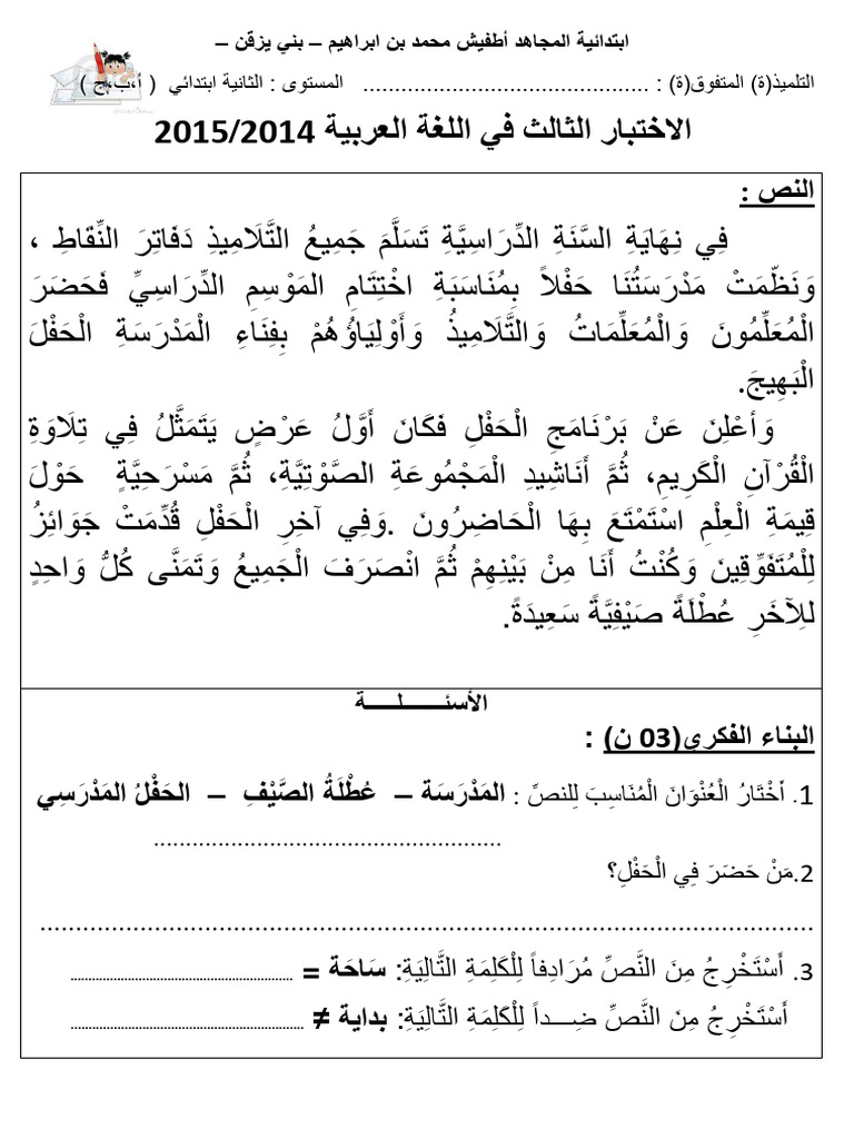 Kiko Boka | PDF | Graphemes | Collation