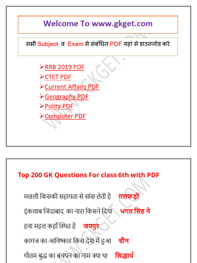 Top 200 GK Questions For Class 6th With PDF | PDF