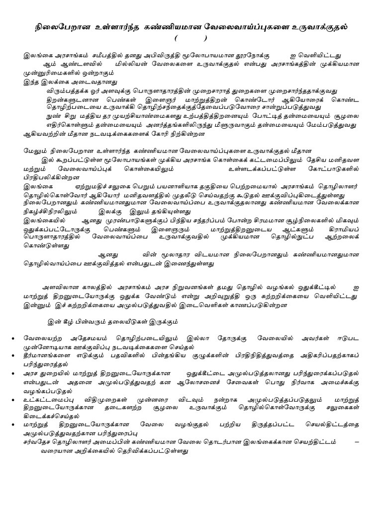 DWCP (T) - Decent Work Country Programmes - Velaithalam | PDF