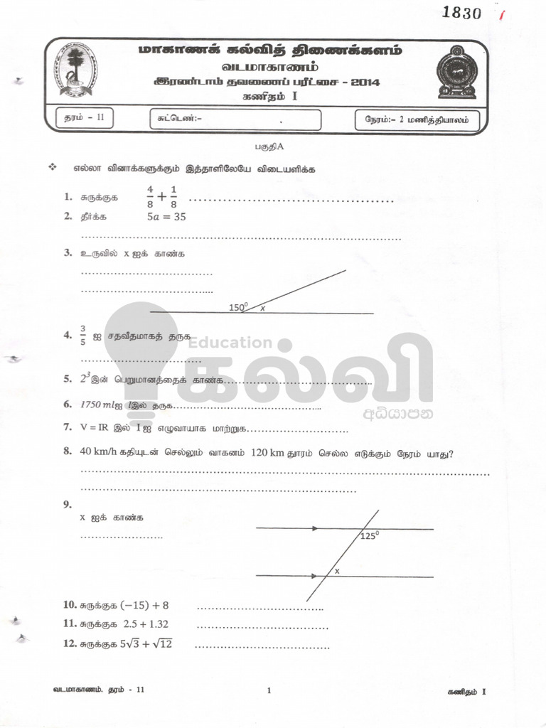 Gr11 Ta Mathematics 2014 Term 2 | PDF