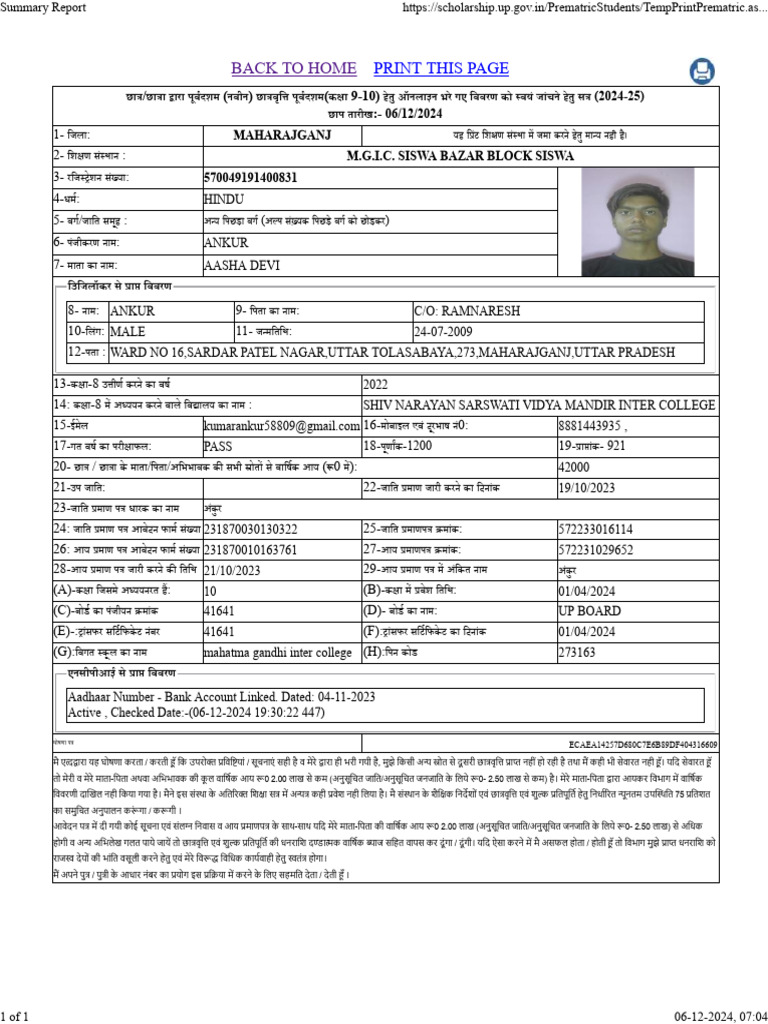 Ankur SC Form | PDF