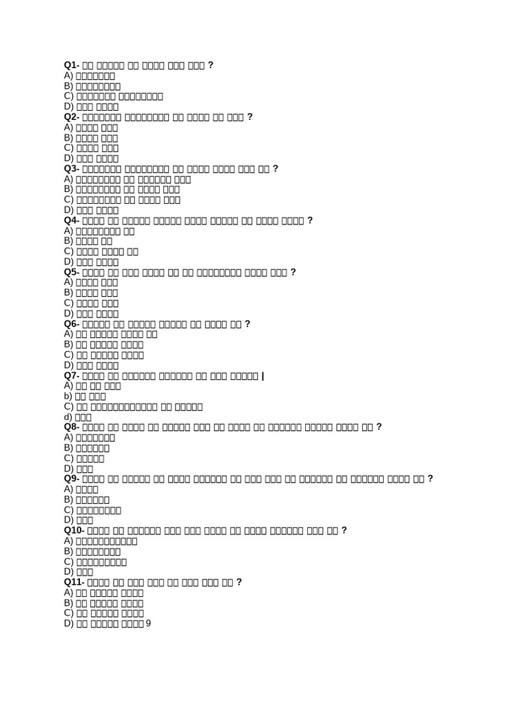 "Diary Ka Ek Panna" MCQs With Answers From CBSE Class 10 Hindi Sparsh Book Chapter 9 | PDF