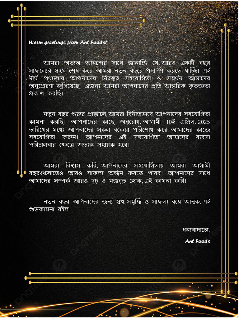Warm Greetings From Ant Foods | PDF