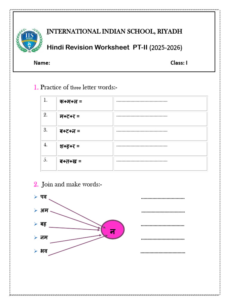 PT - II Worksheet | PDF