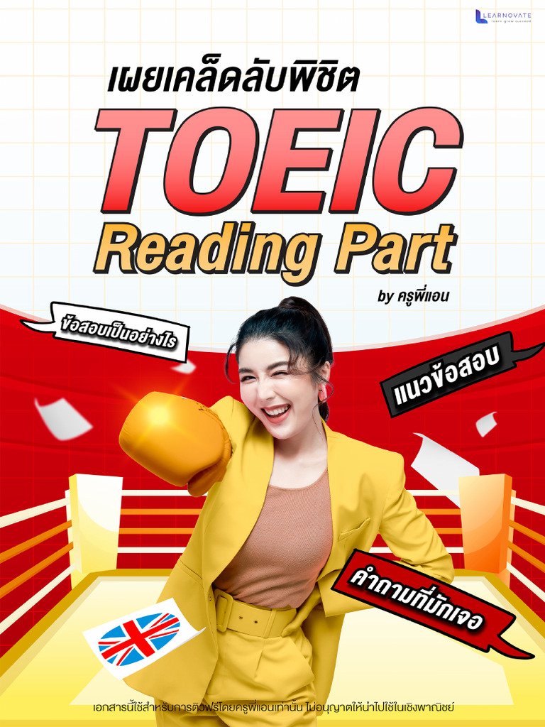 ติว Toeic Reading Part by ครูพี่แอน PDF | PDF | Chess | Chess Theory
