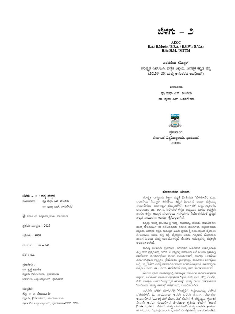 Belagu 2 Final | PDF