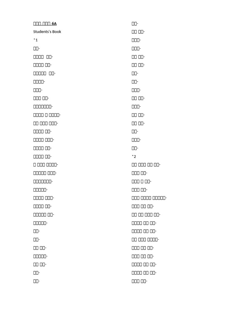6A Vocabulary | PDF