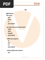 Sarvanam in Hindi सर्वनाम Worksheet | PDF