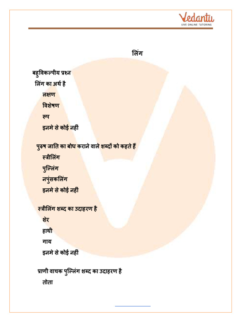 Class 6 Hindi Ling Worksheets | PDF