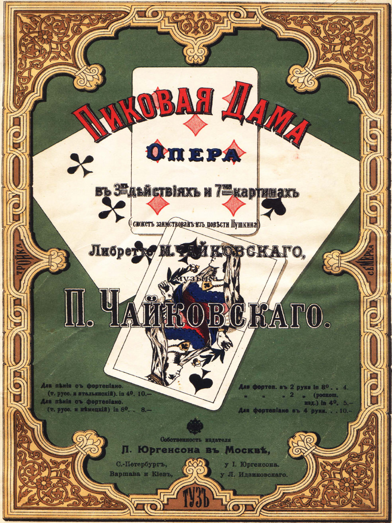 Tchaikovsky - Queen of Spades Vocal Score PDF | PDF