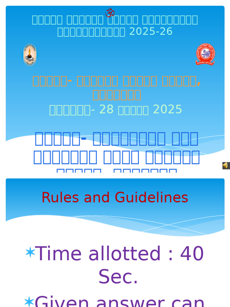 Bal Varg Sankul Computer Quiz 2025-26 | PDF